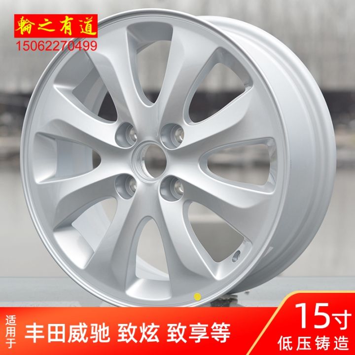 Suitable for Toyota VIOS to enjoy the dazzling carnival 15-inch ...