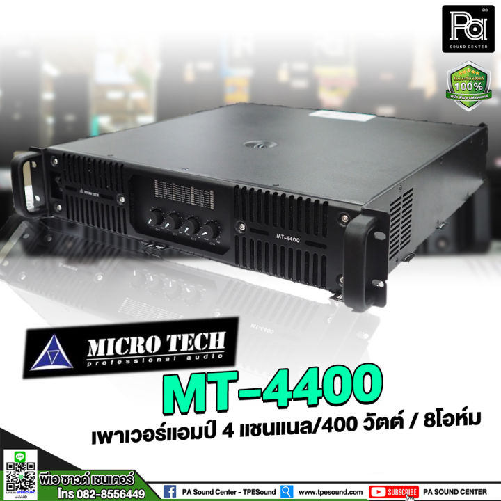 MICROTECH MT4400 POWER AMP 4 CH x 400W. RMS mt4400 เครื่องขยายเสียง 4 แ ...