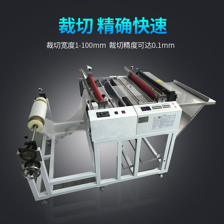 Insulating paper cutter printing paper release paper cutter kraft paper ...