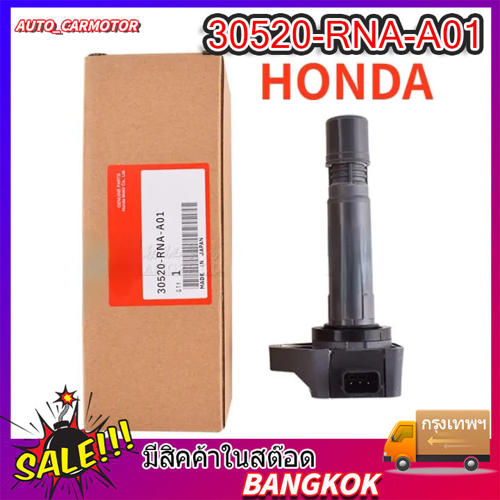 30520-RNA-A01คอยล์จุดระเบิด HONDA CIVIC 06-11 / ACCORD 08 / CRV 07 ...