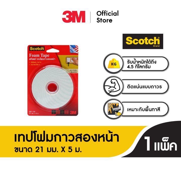 3M™ Scotch® สก๊อตช์® เทปโฟมกาวสองหน้า ติดแน่นถาวร, รับน้ำหนักได้ 4.5 ...
