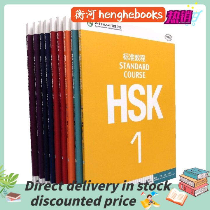 【正版现货Ready Stock】HSK Standard Course Textbook/Workbook/Teacher's Book（1 ...