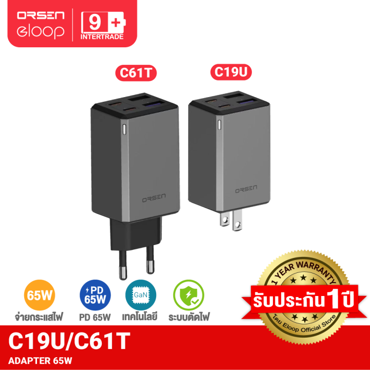 [ส่งฟรีทุกออเดอร์] Orsen C19U C61T หัวชาร์จเร็ว GaN 65W 4 พอร์ต PD QC3 ...