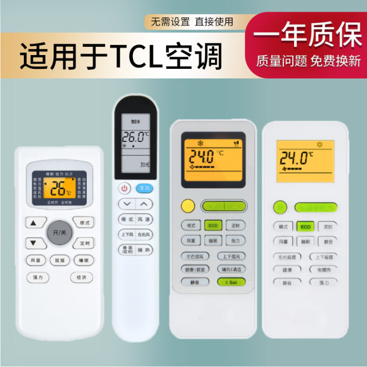 Applicable to TCL air conditioner remote controller original universal ...