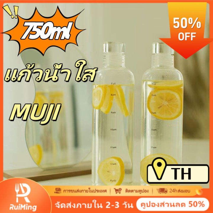 RuiMing (ส่วนลด 50%) 🔥🔥 750ml ความจุขนาดใหญ่พลาสติกโปร่งใสจบการศึกษา ...