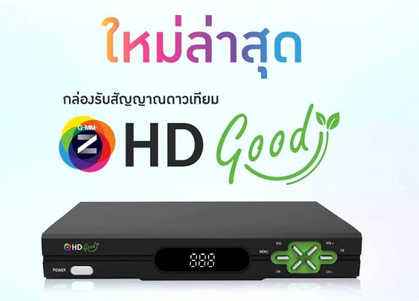กล่องดาวเทียม GMM Z HD Smile รองรับระบบ C-band & Ku-band | Lazada.co.th