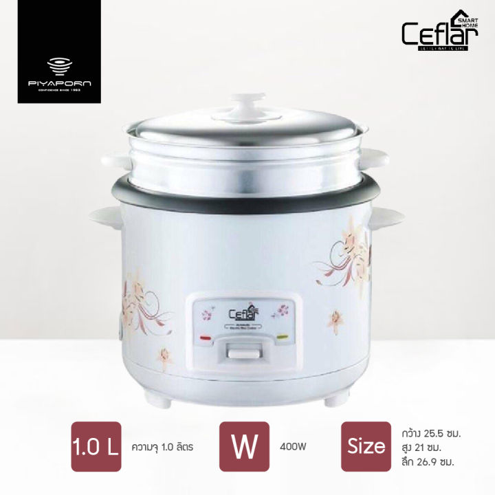 Ceflar หม้อ หุงข้าว ไฟฟ้า มีซึ้ง นึ่ง อาหาร ขนาด 1 ลิตร รุ่น CR-010 | Lazada.co.th