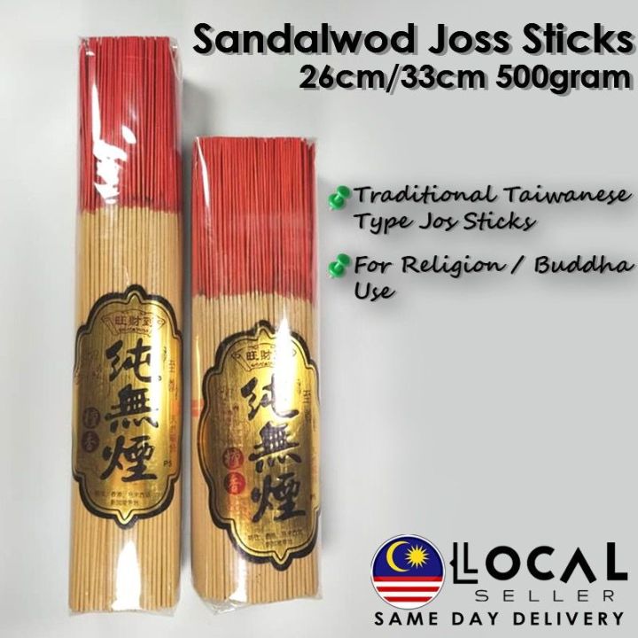 【Ezjoss】Smokeless Joss Stick 26cm/33cm【批发】【特价】【无烟】檀香佛香 无烟檀香 熏香无烟观音礼佛香 ...