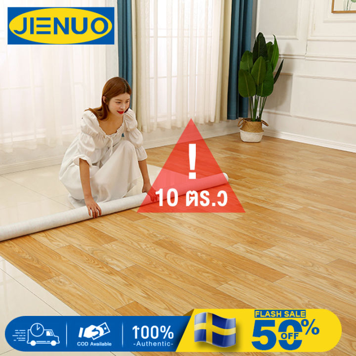 JIENUO พื้นกระเบื้องยาง พื้น PVC พื้นกระเบื้องยาง ชุด 10ตรม 2mX5m ไม่มีฟอร์มาลดีไฮด์ฟรี ไม่มี ...