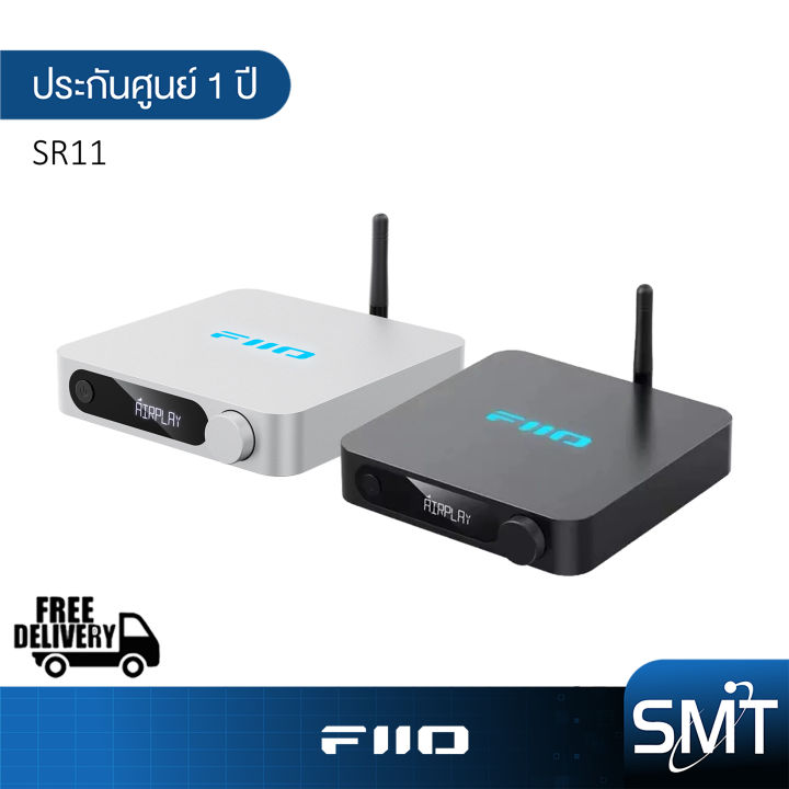 Fiio รุ่น SR11 เครื่องรับเพลงสตรีมมิ่งแบบ Lossless | Lazada.co.th