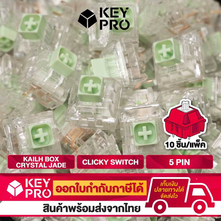 (10 ตัว) KAILH Box Jade Switch Crystal Clicky Switch สวิตช์คีย์บอร์ด ...