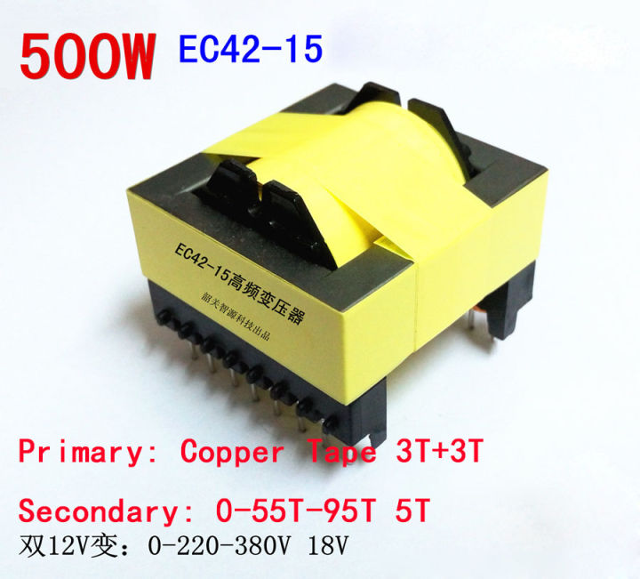 500W EC42-15 Pure Copper Push-pull Inverter High Frequency Transformer ...