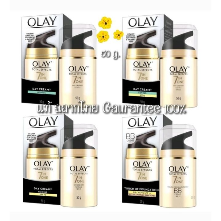 ♝Olay Day Cream 50 g.โอเลย์ครีมTotal Effects 7 in 1 Day Cream มีให้ ...