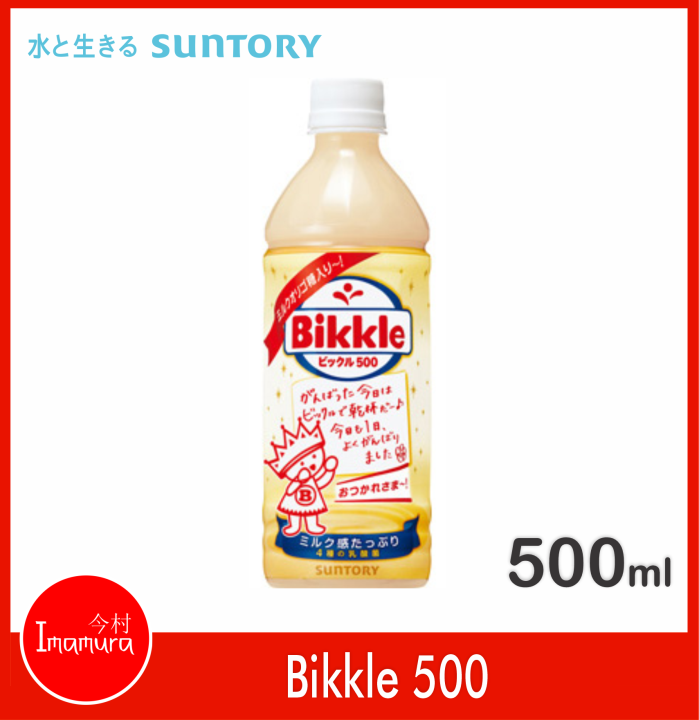 Suntory Bikkle 500 Yogurt-Based Drink 500ml | Lazada PH