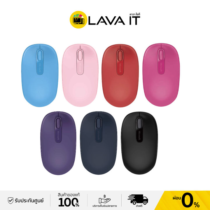 Microsoft Wireless Mobile Mouse 1850 เมาส์ไร้สาย 2.4GHz ความละเอียด ...