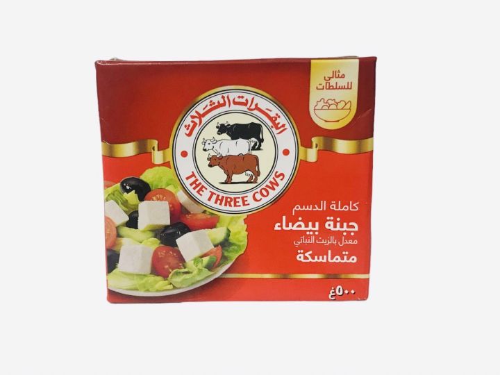 The Three cows white cheese 500g (14/04/24) | Lazada.co.th