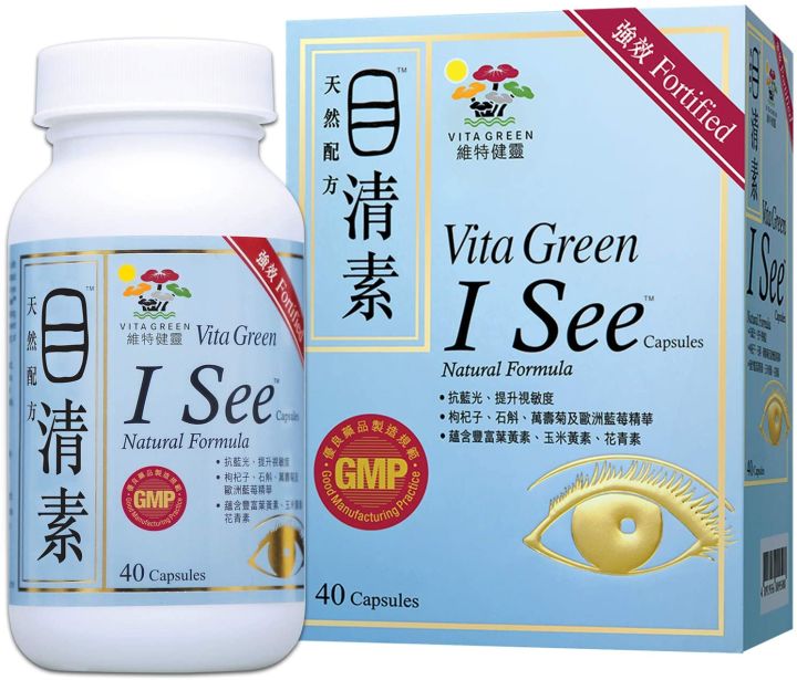 VITA GREEN I-See [40 Capsules] 维特健灵 目清素 - Herb Supplement for Support ...