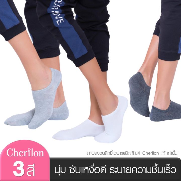 Cherilon Sport Socks ถุงเท้า กีฬา ข้อเว้า ลดกลิ่บอับ นุ่ม ยืดหยุ่น ซับเหงื่อดี ระบายความชื้นเร็ว ...