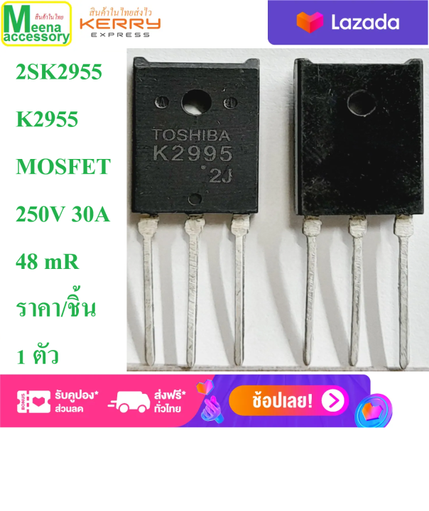2SK2995 TOSHIBA Field Effect Transistor Silicon N Channel MOSFET ทรานซิสเตอร์ 30A 250V | Lazada ...