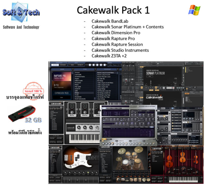 Cakewalk Pack 1 [ BandLab , Platinum , BigFishAudio Contents,Dimension ...