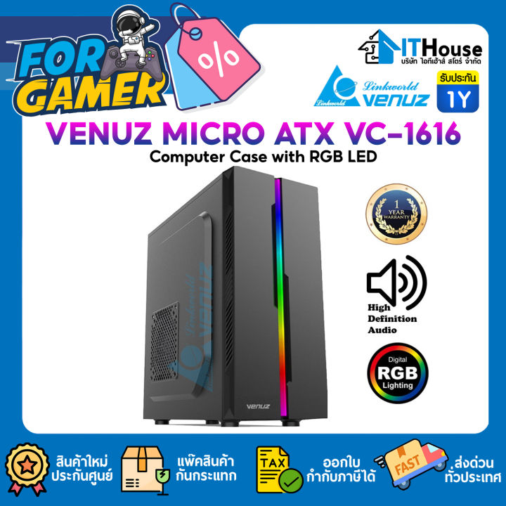 VENUZ MICRO ATX VC-1616🌈เคสคอมพิวเตอร์ มีไฟ RGB รองรับบอร์ด ATX, Micro ...