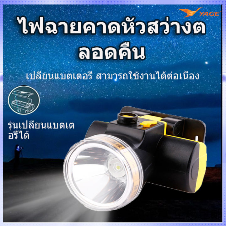 YAGE ไฟหน้า LED ความสว่างสูง YG-U106, แสงสีขาวไฟสำหรับเดินป่ากลางแจ้งแบบติดหัว, ไฟค้างคืนกันน้ำ ...
