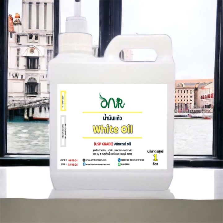 4001/1L. WHITE OIL USP /MINERAL OIL/BABY OIL/ น้ำมันแก้ว /น้ำมันแร่/น้ำ ...