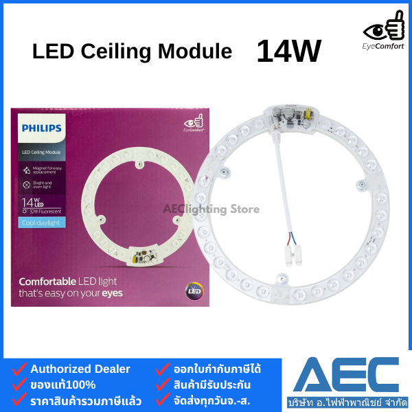 PHILIPS แผงไฟติดเพดาน LED Ceiling Module 14W แสงขาว Cool daylight ทรง ...