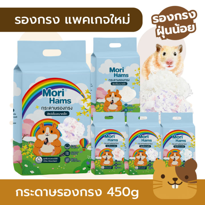 กระดาษรองกรง Morio-Ham (450g) สำหรับรองกรงแฮมเตอร์ ไร้ฝุ่น 99% | Lazada ...