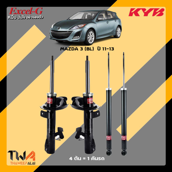 โช๊คอัพ Mazda 3 BL / KYB Excel-G | Lazada.co.th