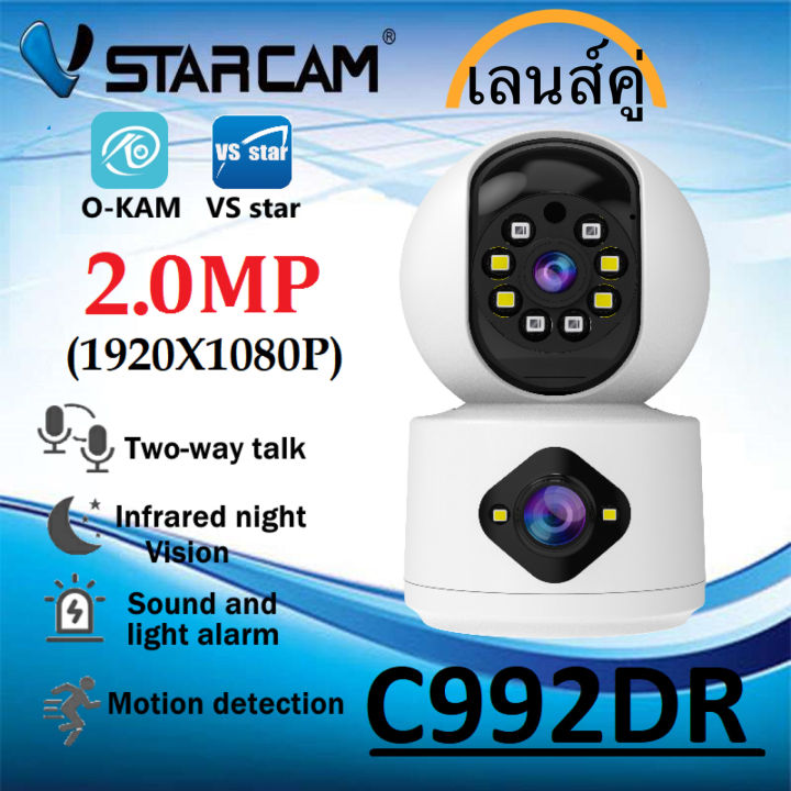 Vstarcam C992DR (เลนส์คู่) 2.0MP กล้องวงจรปิดไร้สาย กล้องในบ้าน indoor ภาพสี มีAI+ คนตรวจจับ ...