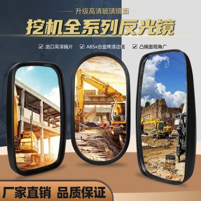 Excavator full model rearview mirror Doosan Hitachi Sany Xugong Liugong ...