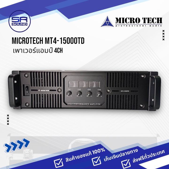 MICROTECH MT4-15000TD เพาเวอร์แอมป์ Class TD 4 CH 1500W (สินค้าใหม่แกะกล่อง มีหน้าร้าน) | Lazada ...