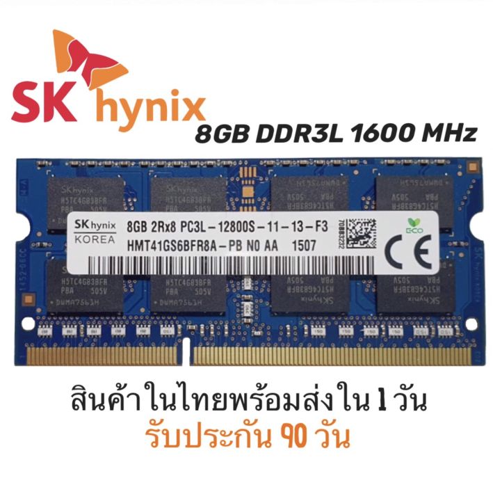 RAM Notebook 8GB 2Rx8 PC3L DDR3L 12800S บัส 1600 SKhynix | Lazada.co.th