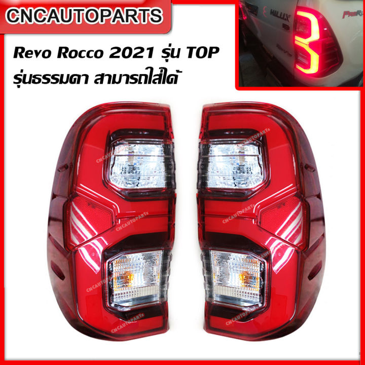 หลอดไฟเบรค TOYOTA REVO LED 2020 2021 2022 2023 หลอดไฟถอย เปลี่ยนใส่ ติด ...
