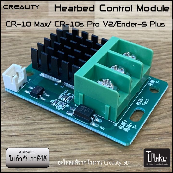 Creality Heat bed Control Module support CR-10MAX / CR-10SPro V2 ...