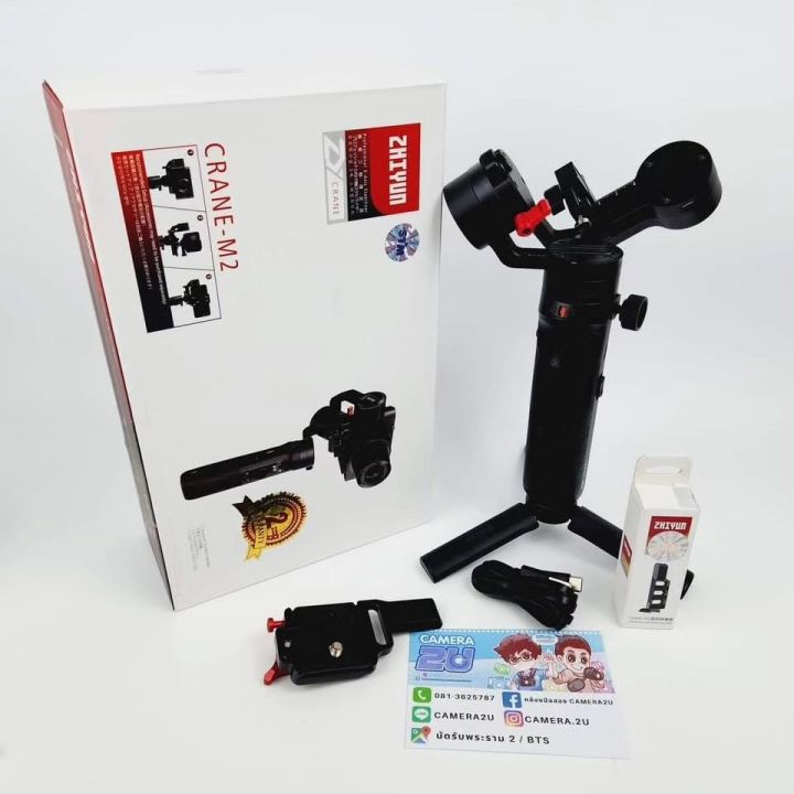 Zhiyun CRANE-M2 Gimbal Stabilizer | Lazada.co.th