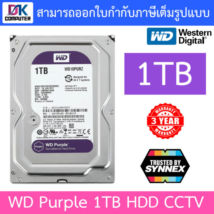 WD Purple 1TB 3.5" HDD CCTV ฮาร์ดดิสสำหรับกล้องวงจรปิด รุ่น WD10PURZ ...