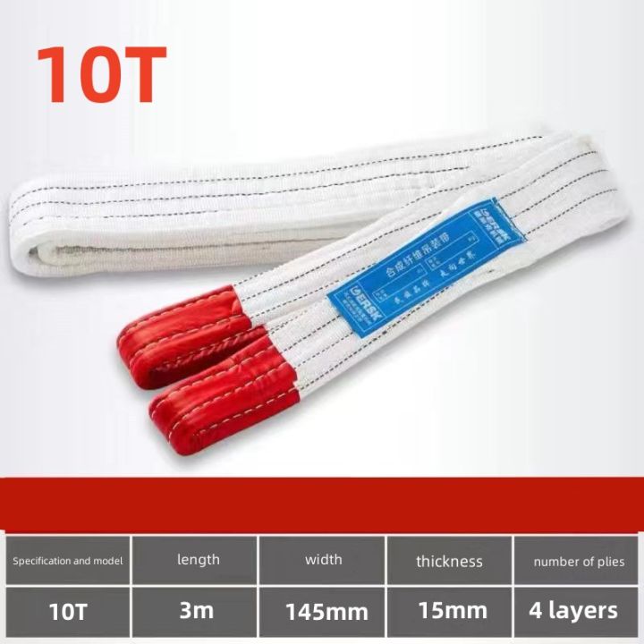 5T10T polyester webbing sling lifting belt 4-layer thickened flat ...