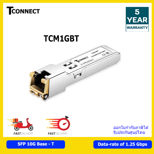 TCM1GBT Tconnect 1000Base-T RJ-45 Transceiver Module | Lazada.co.th