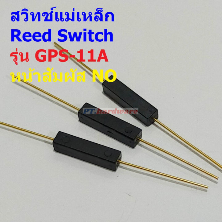 สวิทช์ แม่เหล็ก สวิทช์เซ็นเซอร์ Reed Switch Magnetic Switch NO #GPS-11A (1 ตัว) | Lazada.co.th
