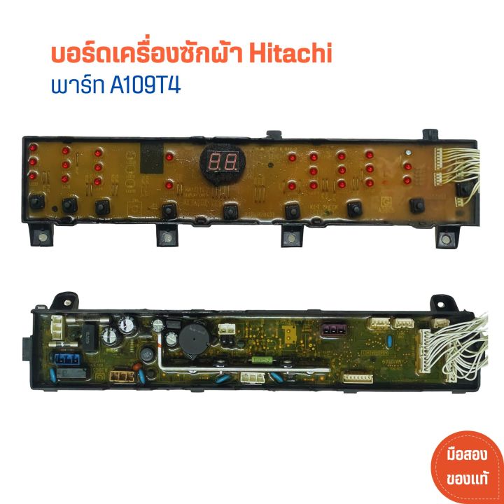 บอร์ดเครื่องซักผ้า Hitachi พาร์ท A109T4 🔥อะไหล่แท้ของถอด/มือสอง🔥 ...