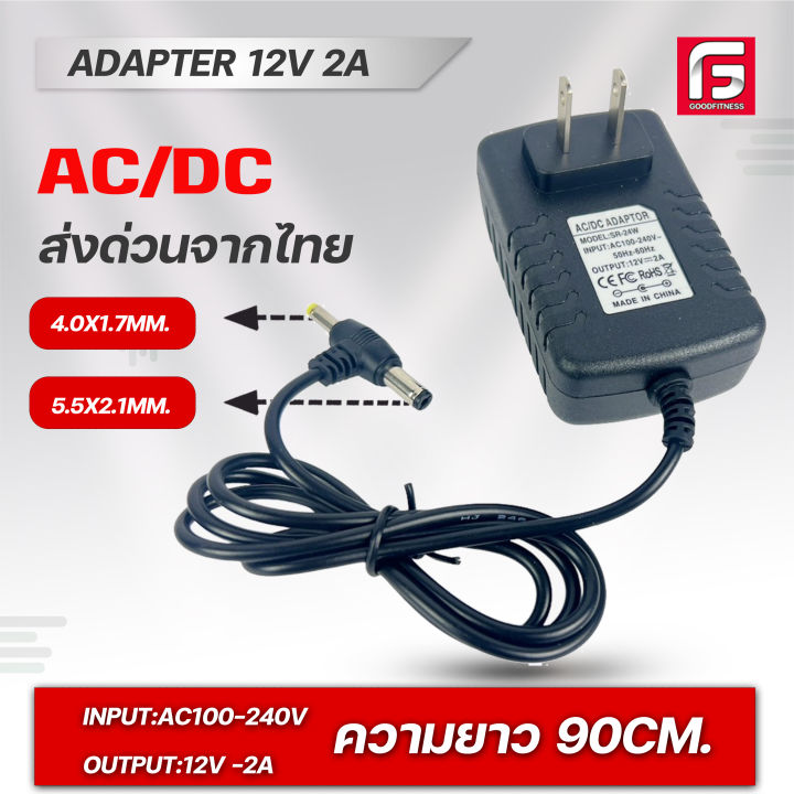 อะแดปเตอร์ 2หัว 12V 2A AC/DC | Lazada.co.th