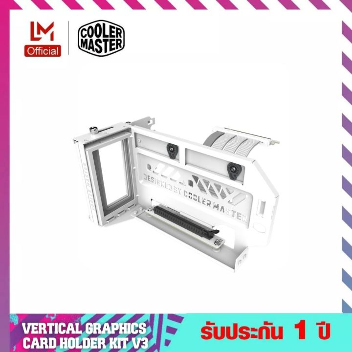 ขาตั้งการ์ดจอ MasterAccessory รุ่น MasterAccessory Universal Vertical ...