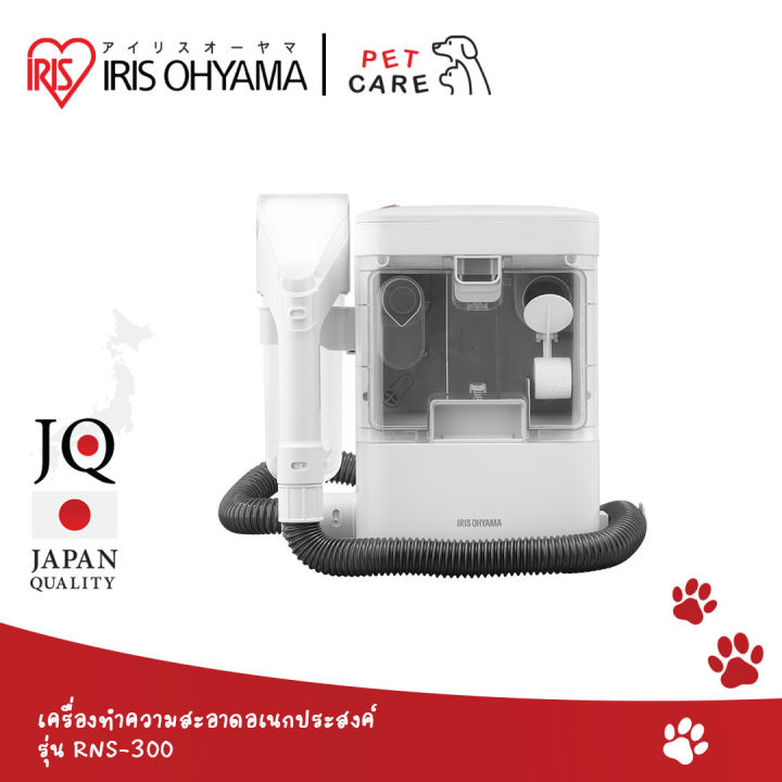 เครื่องทำความสะอาดพรม เบาะผ้า เฟอร์นิเจอร์ผ้า ไอริส โอยามะ IRIS OHYAMA RNS-300 แถมฟรี!! แผ่นรอง ...
