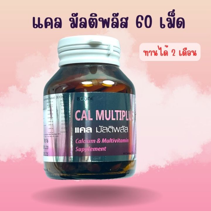 calmultiplus บำรุงกระดูกและข้อ ช่วยในเรื่องผมร่วง แคลเซียม วิตามิน คอล ...