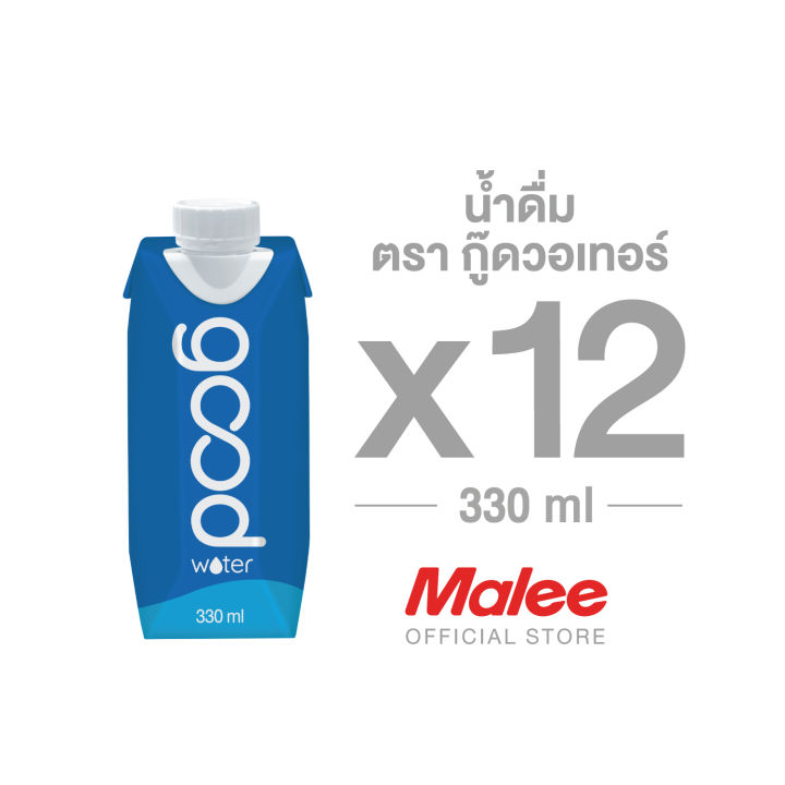 GOOD WATER น้ำดื่ม ตรากู๊ดวอเทอร์ 330 มล. (ยกลัง 12 กล่อง) จาก Malee ...