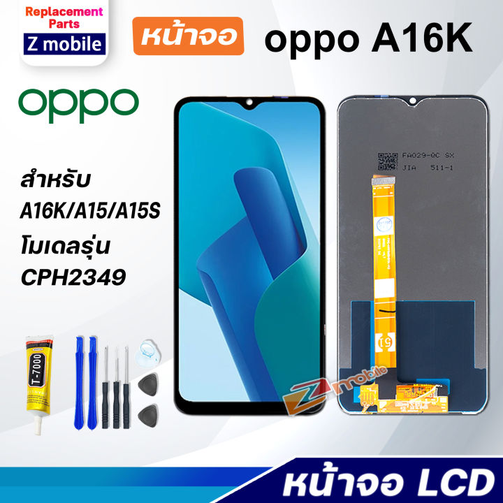 Z mobile หน้าจอ oppo A16K/A16 จอชุด จอ Lcd Screen Display Touch Panel ...