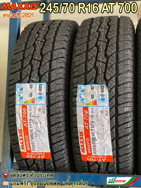 MAXXIS 265/70 R16 รุ่น BRAVO AT700 ยางใหม่ปี 2024 (ชุด 2 เส้น) ยางรถ ...