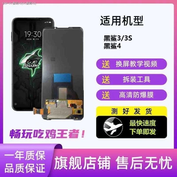 Suitable for Xiaomi Black Shark 3 3s Black Shark 4 screen assembly ...